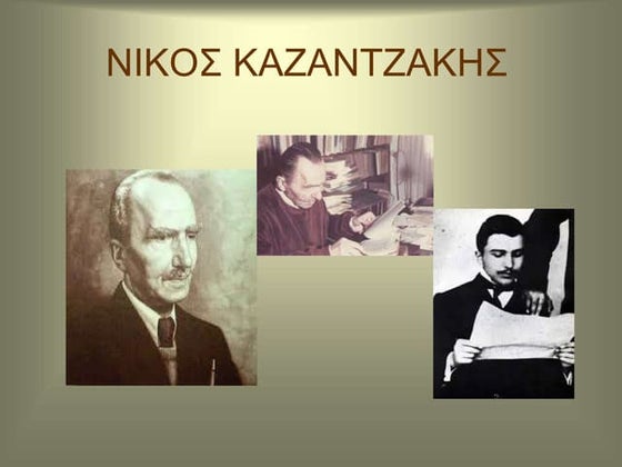 η νέα παιδαγωγική, Νίκος Καζαντζάκης | DOCX