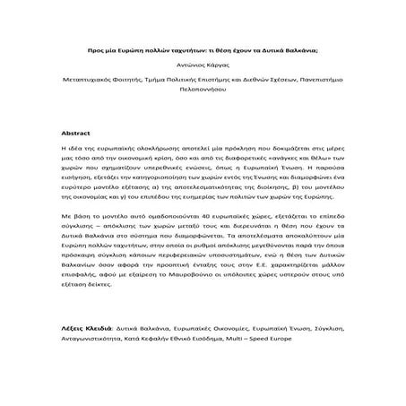 Η διαφήμιση ως εργαλείο κατανόησης της αγοράς | DOC