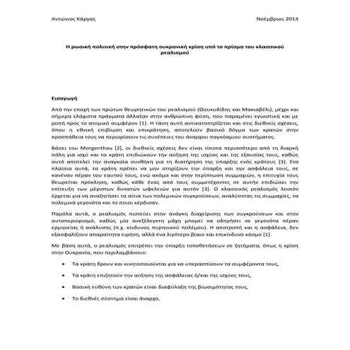 Η διαφήμιση ως εργαλείο κατανόησης της αγοράς | DOC