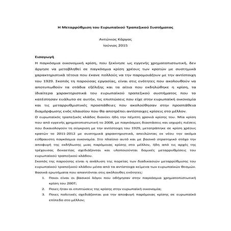 Η διαφήμιση ως εργαλείο κατανόησης της αγοράς | DOC