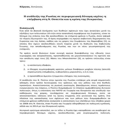 Η διαφήμιση ως εργαλείο κατανόησης της αγοράς | DOC