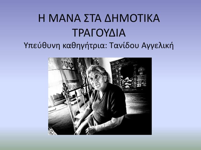 ρατσισμός ξενοφοβία - μετανάστες | PDF