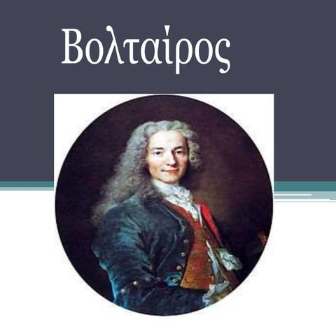 ΒΟΛΤΑΙΡΟΣ | PPTX