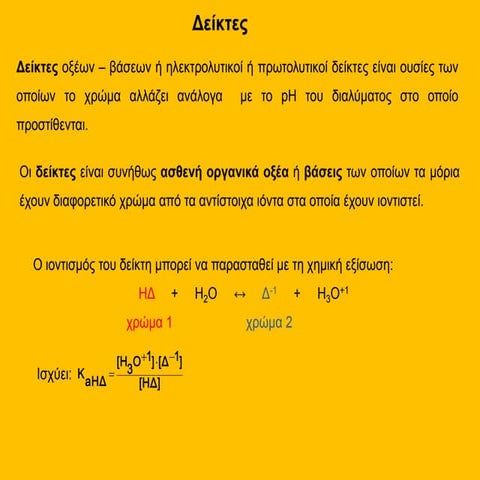 δείκτες ογκομέτρηση | PDF