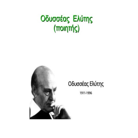 άγαλμα της ελευθερίας | DOC