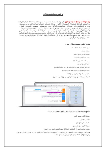 KAUST Experience letter | PDF