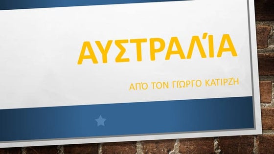 γεωγραφια β'γυμνασιου | PPT