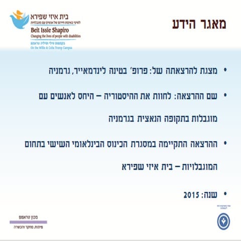 Abridged CV January 2016 | PDF