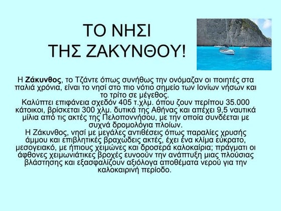 Power point οδηγός και επαγγέλματα | PPT