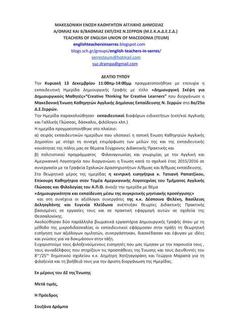 Eikona se keimeno | PDF