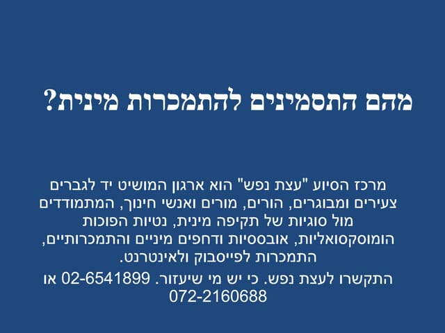 Aaron rodgers | PPTX