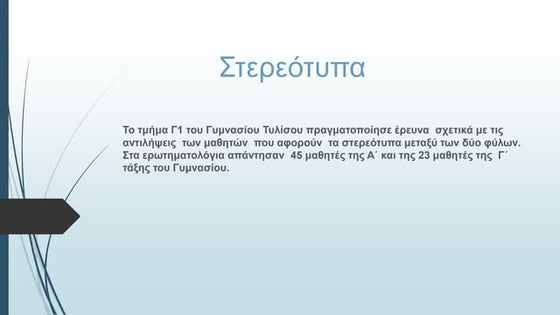 ζωγραφική | PPTX