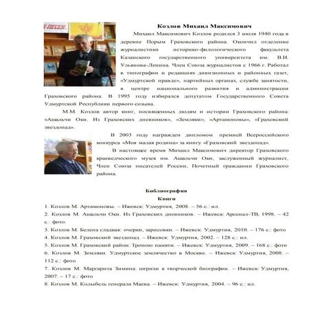 Shablon dlya prezentatsii1 | PPT