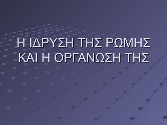 κλασικη εποχη σχεδιαγραμμα | DOCX