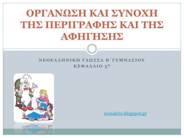 Δεν είναι τρελοί οι δίδυμοι! | PDF