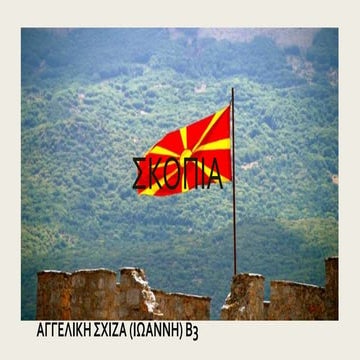 γεωργια | DOCX