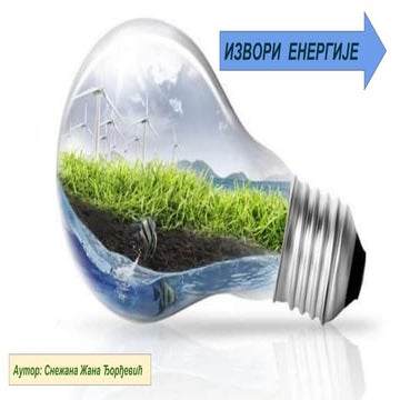 Uputstvo za program uputstvo za program envisioneer express | PDF