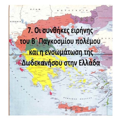 οι συνθήκες ειρήνης των παρισίων και η ενσωμάτωση της δωδεκανήσου | PPT