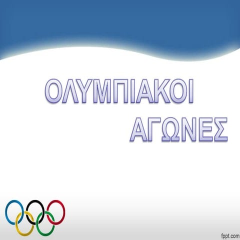 Κύπρος | PPTX
