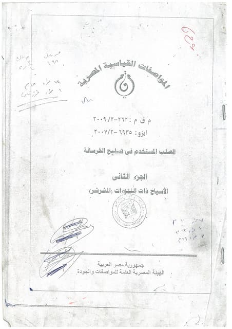 Koyo bearing-failure-chart-poster | PDF