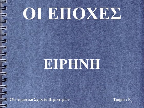 τα αγαπημενα μου πραγματα10 | PPT