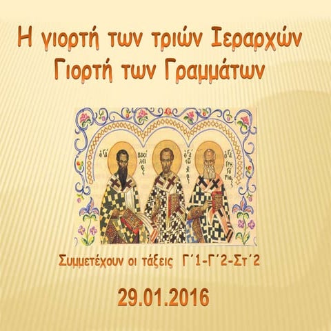 Σοφια Βεμπο | DOCX