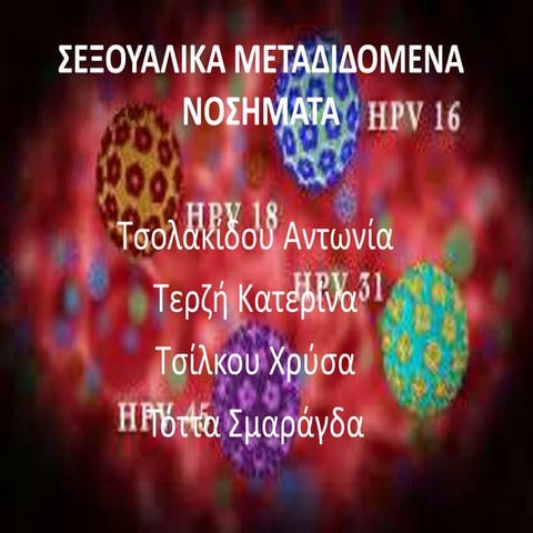 Σεξουαλικα μεταδιδομενα νοσηματα | PPTX