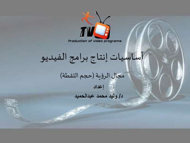 Creative Shooting Modes أوضاع التصوير الإبداعية | PDF