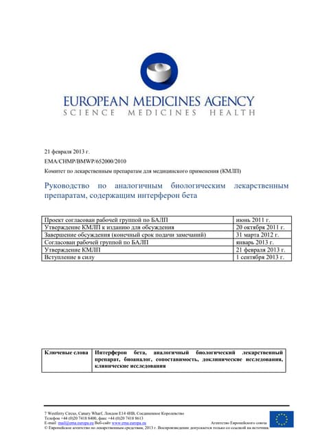 ICH Q6A (Specifications: Test Procedures and Acceptance Criteria for ...