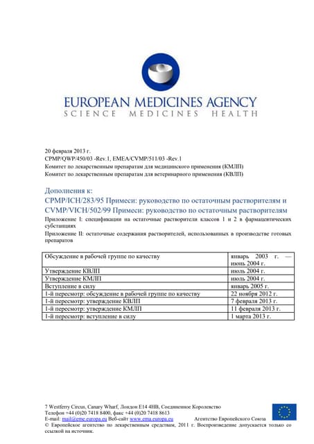 ICH M7 (Assessment and Control of DNA Reactive (Mutagenic) Impurities ...