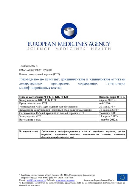 ICH M7 (Assessment and Control of DNA Reactive (Mutagenic) Impurities ...