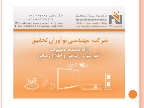 NMS Capability Sheet | PDF