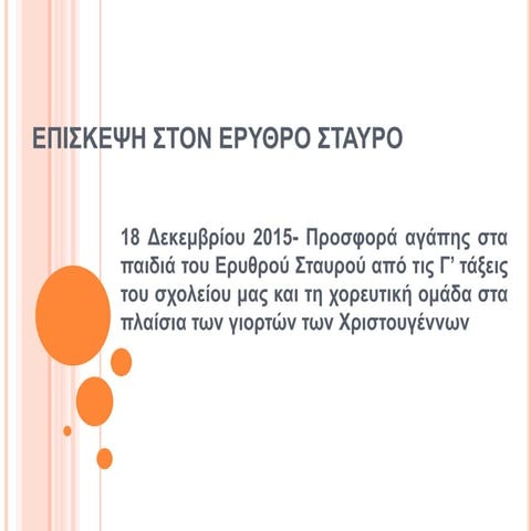 Αποκριάτικες προσκήσεις | PDF
