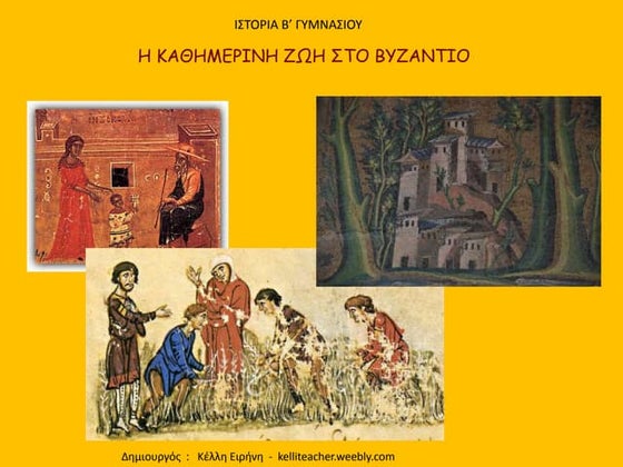 Αποικιοκρατία και αποικιακοί ανταγωνισμοί | PPT