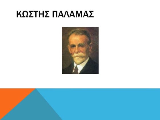 Kefalaio 1 orizontas | PPT