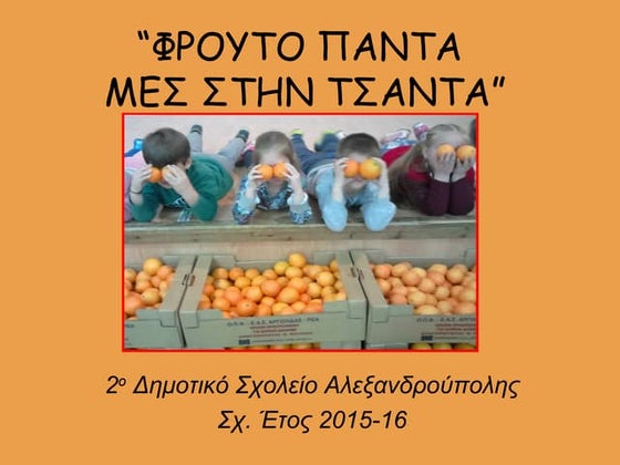 Byzantino mouseio didymoteixou | PPTX