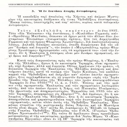 ΒΙΒΛΙΟ - ΠΑΣΧΑ ΚΥΡΙΟΥ σελ 789-804 - Η ΚΑΚΟΔΟΞΙΑ ΠΕΡΙ ΑΠΩΛΕΙΑΣ ΤΗΣ ...
