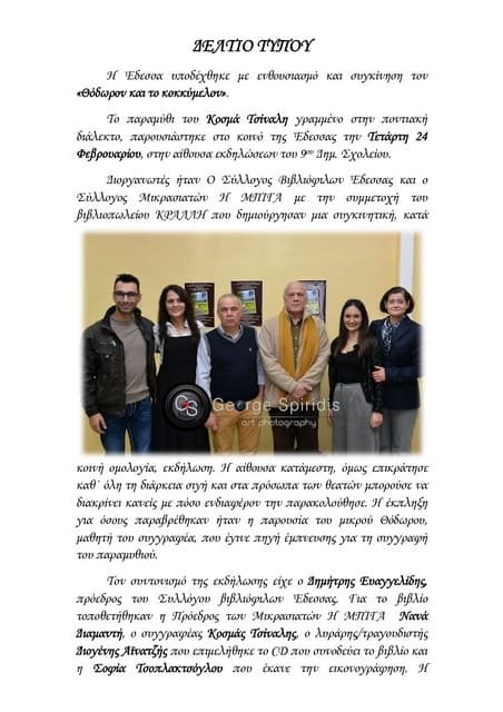 Thesis Presentation. April 2014 | PPTX