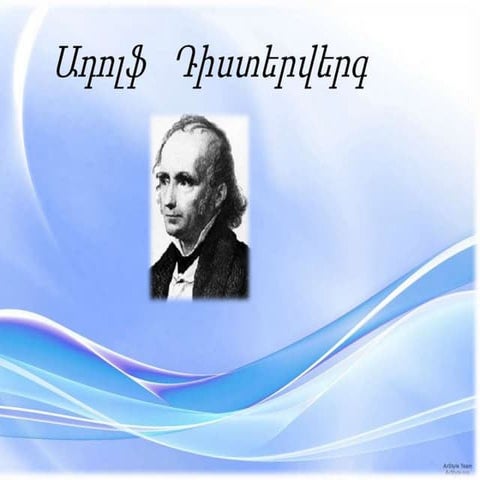 Ադոլֆ Դիստերվերգ | PPTX