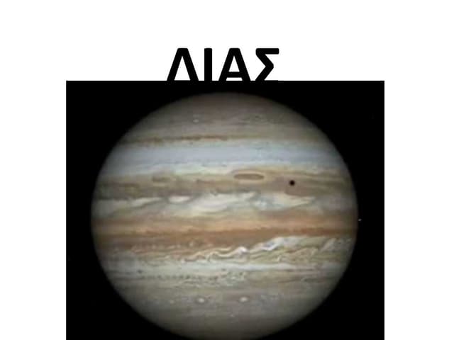 ο πλανητης αφροδιτη α