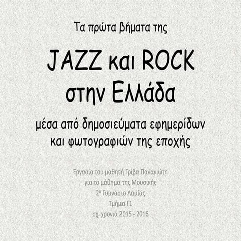 η αρχαια κινεζικη μουσικη | PPTX
