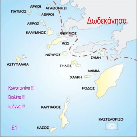 Κύπρος | PPTX