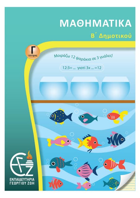επιθετα ουσιαστικα (ασκήσεις)(1) | DOC