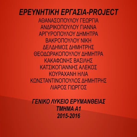 ΤΑ ΧΡΟΝΙΑ ΤΩΝ ΣΥΚΡΟΥΣΕΩΝ...ΤΑ ΧΡΟΝΙΑ ΤΗΣ ΩΡΙΜΑΝΣΗΣ.ΕΦΗΒΕΙΑ | ODP