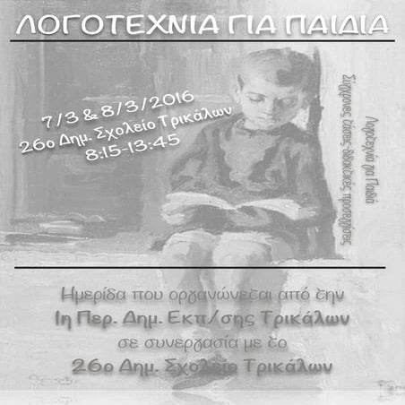 αποσπασεις εντος πυσδε | DOC