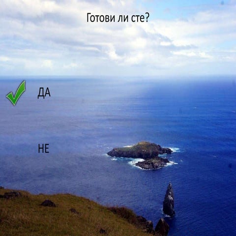 Прилагателно име-ТЕСТ 3клас- Microsoft mouse mischief | PPTX