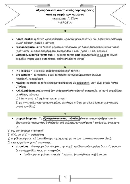Β΄ ΛΥΚΕΙΟΥ ΛΑΤΙΝΙΚΑ - ΡΗΜΑΤΑ Α΄ ΣΥΖΥΓΙΑΣ | PDF