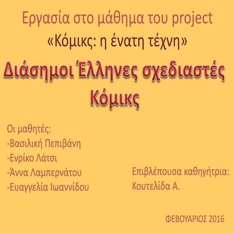στεπα | PPTX