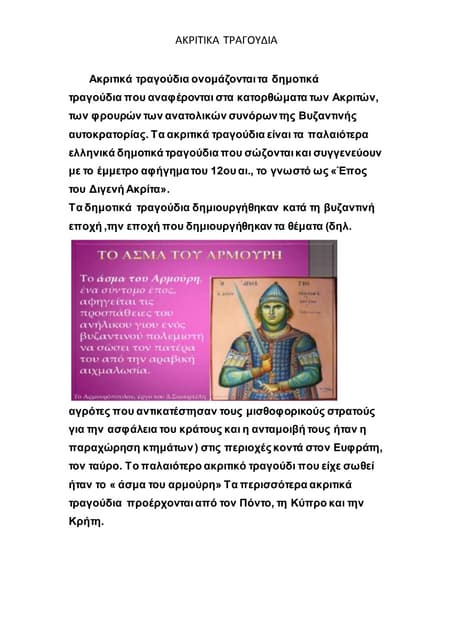 πολιτισμός της αφρικής | PPT