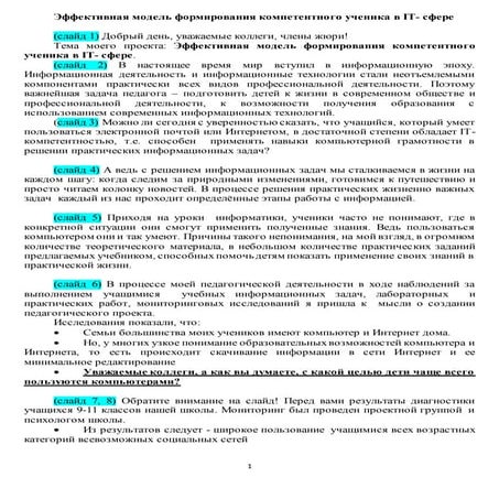 Telecom Training | PPT